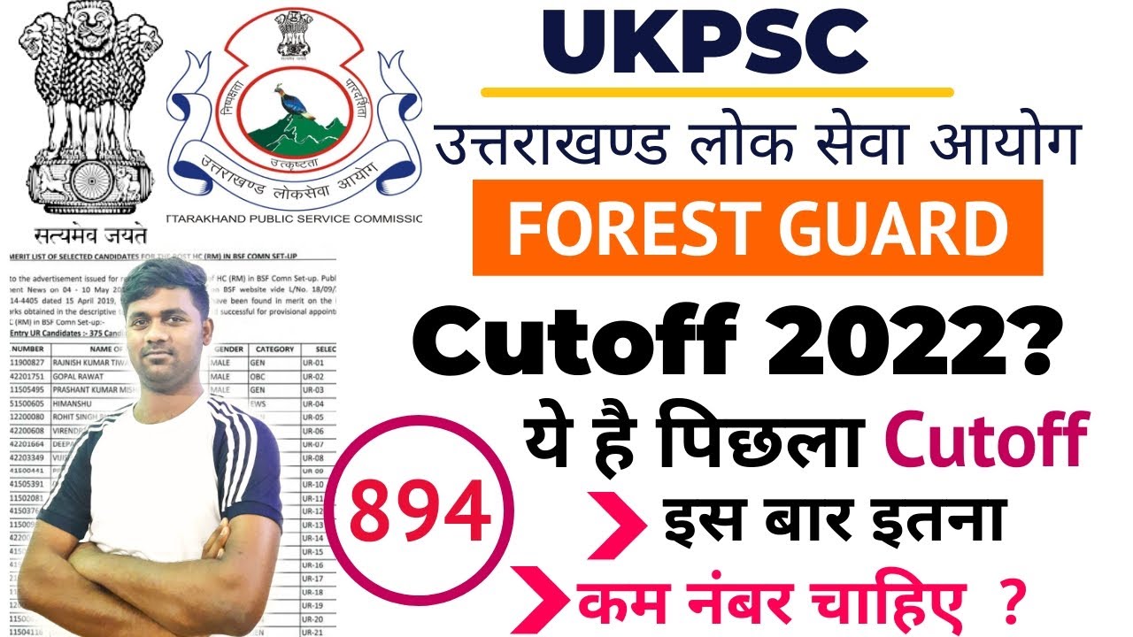 UKPSC Forest Guard Cut off 2022 | UKPSC Forest Guard Expected Cutoff ...