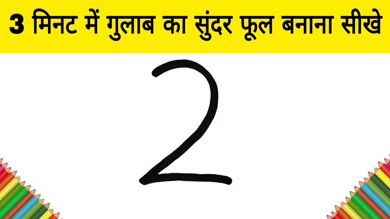 How to turn 2 number into Beautiful rose Flower | Very easy rose ...