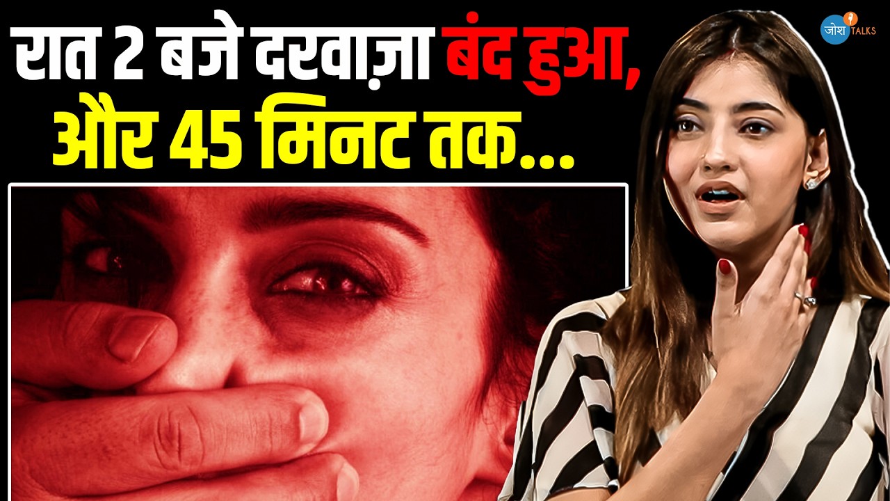 हम लड़कियाँ हैं, इसलिए चुप रहना पड़ता है | Anjali Manchanda | Social ...