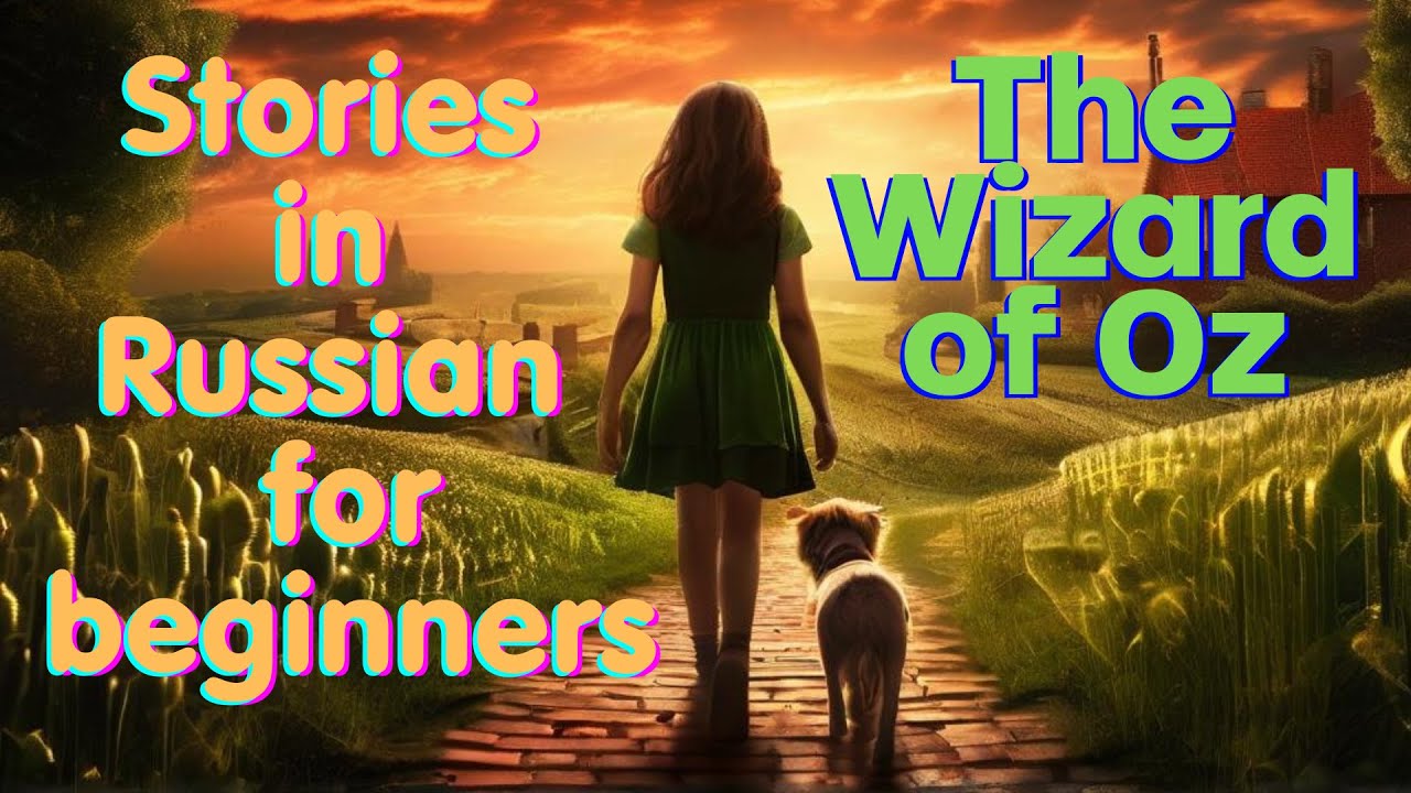 Learning Russian Is Easy! B1-B2 Дороти 10 - YouTube