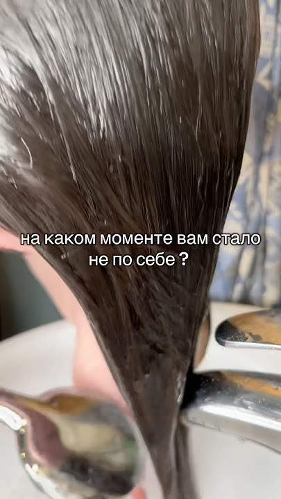 Стало не по себе ? Маска супер 228844321 вб #маскаволос #hair #маскадляволос #валдберис - YouTube