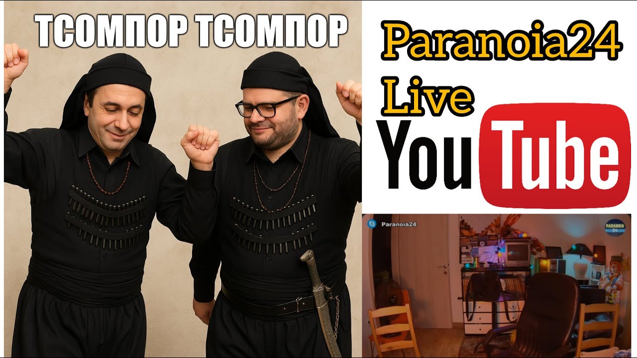 Είμαστε μια ωραία ατμόσφαιρα... παρτ 2 | Paranoia24 #φουρναρης # ...