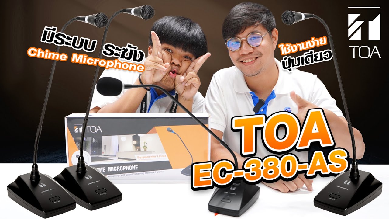 รีวิว TOA EC-380-AS Chime Microphone ไมโครโฟนระบบประกาศ พร้อมเสียงระฆัง ...