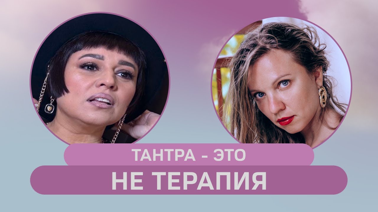 Каждый человек хочет любви и каждый боится любви Ольга Рабия Youtube