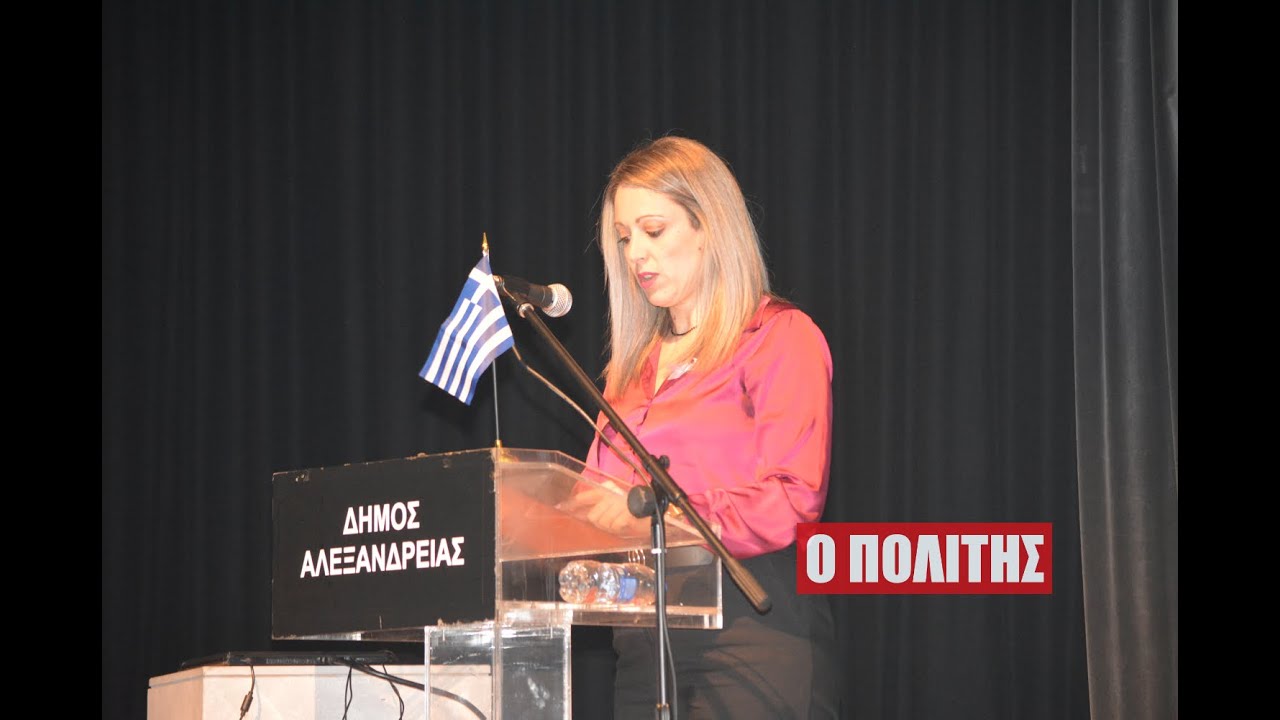 ΗΜΕΡΙΔΑ ΓΙΑ ΤΟΝ ΚΑΡΚΙΝΟ ΤΟΥ ΜΑΣΤΟΥ - ΚΕΝΤΡΟ ΥΓΕΙΑΣ ΑΛΕΞΑΝΔΡΕΙΑΣ 13 11 ...