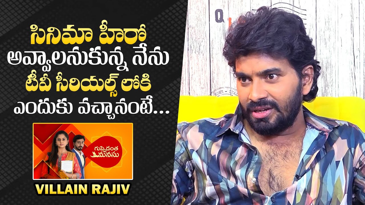 Actor Shyam Sharing About Why Entered In Serials |Guppedantha Manasu ...