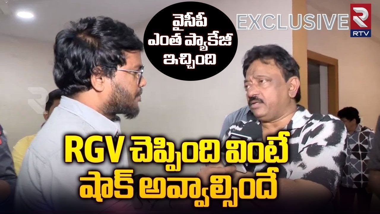 RGV | Satires Is Part Of Life | ఆర్.జి.వి.చెప్పింది వింటే ...