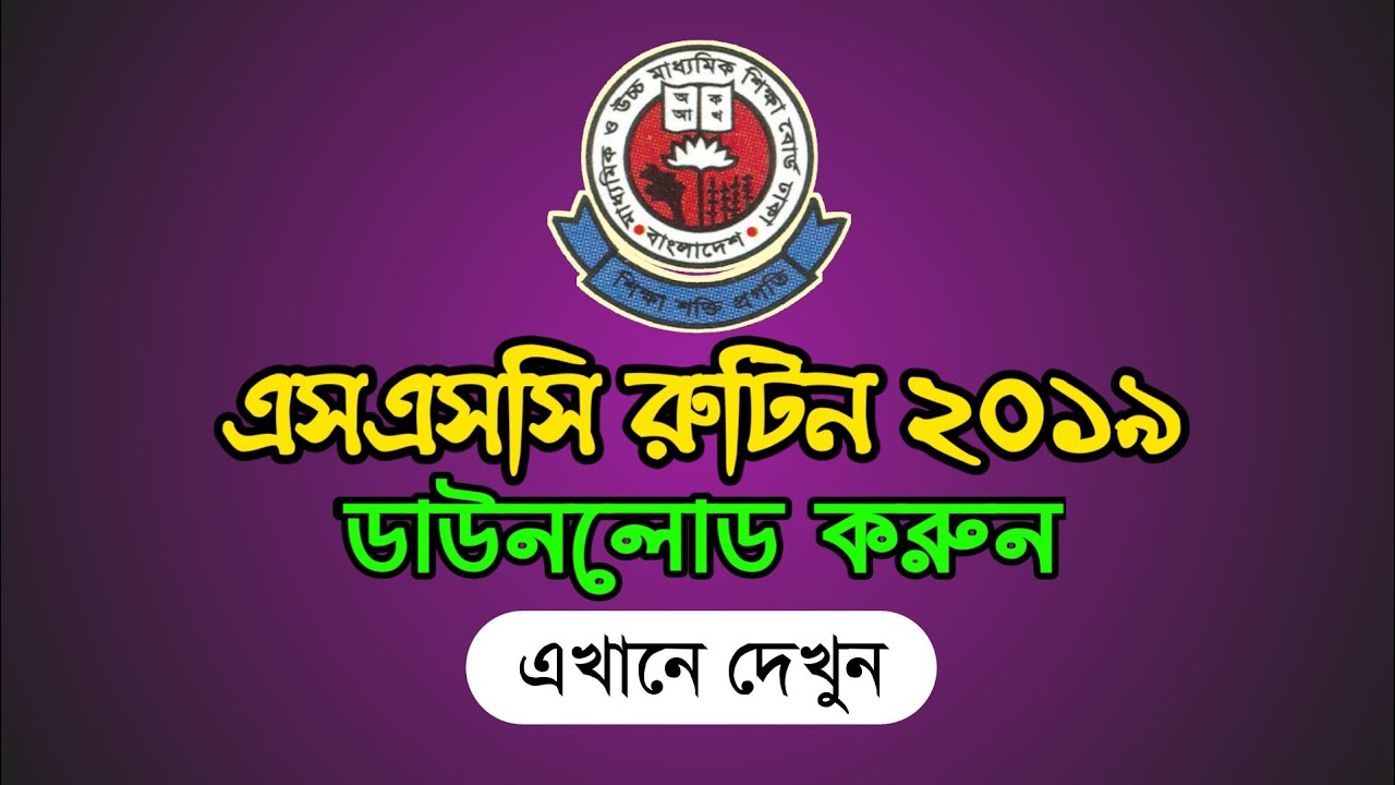 SSC Routine 2019 [Download PDF] & Dakhil Routine | এসএসসি রুটিন ২০১৯ ...