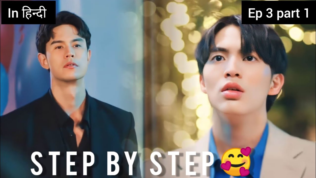 Step by step Ep3(part-1) Explained inहिन्दी"what Mr jeng ...