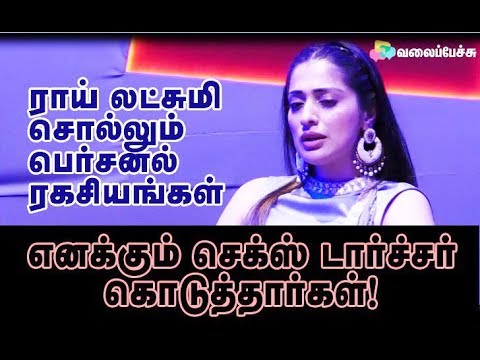 Julie 2 Fame Actress Rai Lakshmi Say Her Personal Secrets !