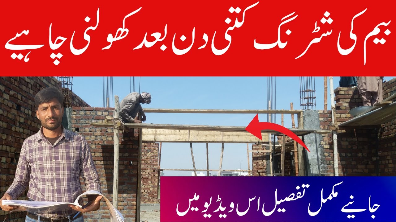 Shuttering removal time for beam | shuttering removal timing for slab ...