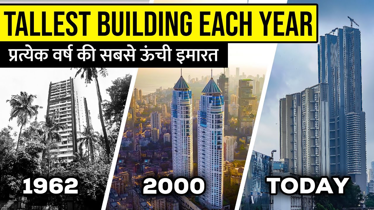 Every Tallest Building in India Each Year || भारत में प्रत्येक वर्ष ...