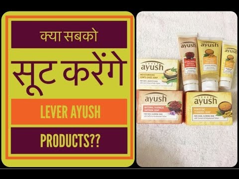 Lever Ayush Products Review | Lever ayush fairness cream review| Lever ...