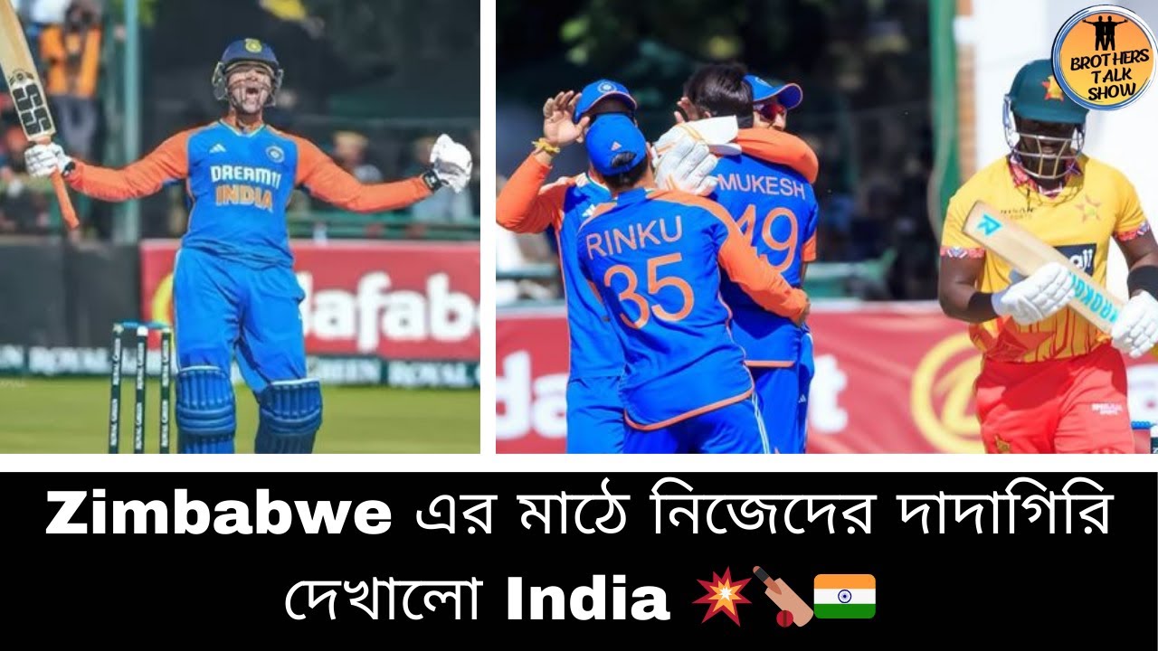 2nd match-এই উগ্র রুপ দেখালো ভারত | Abhishek Sharma century | India vs ...