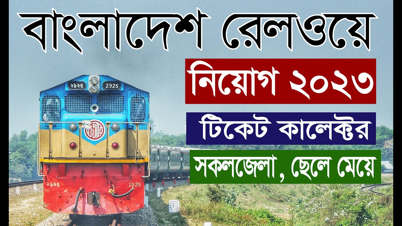 bangladesh railway job circular 2023, bangladesh railway Ticket ...