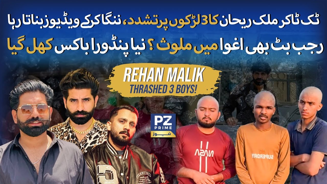 Rehan Malik New Controversy - Appeal to Maryam Nawaz for Tiktoker Rehan ...