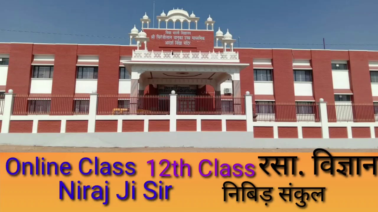 Online class 12th niraj ji sir - YouTube