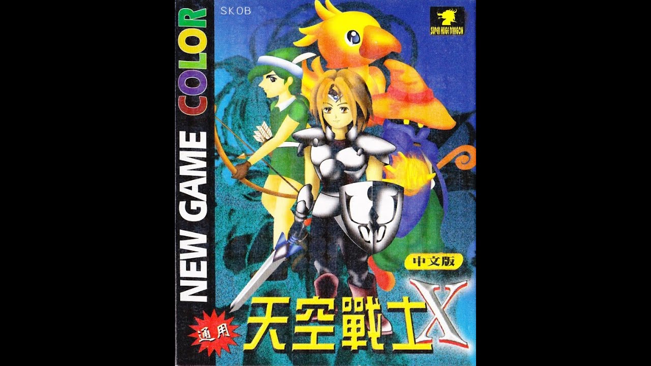 Final Fantasy X: Fantasy War - Playthrough (Game Boy Color) - YouTube