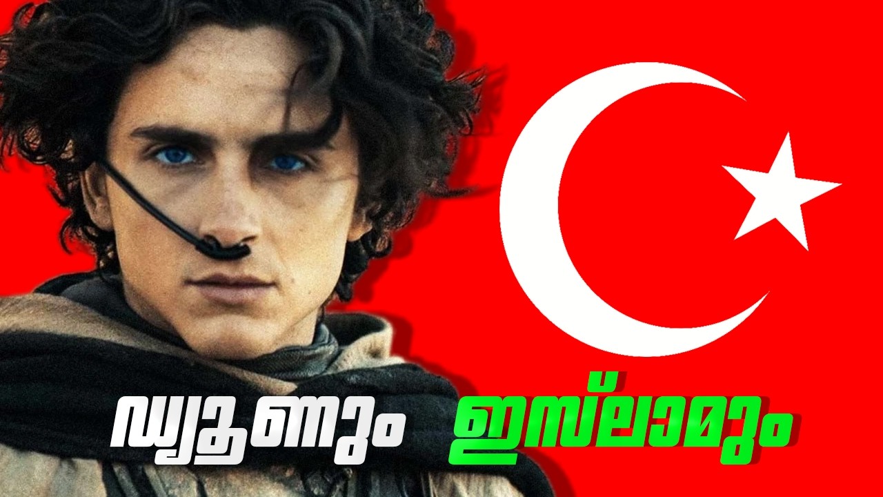 How Dune is Connected to Muslims ?? - YouTube