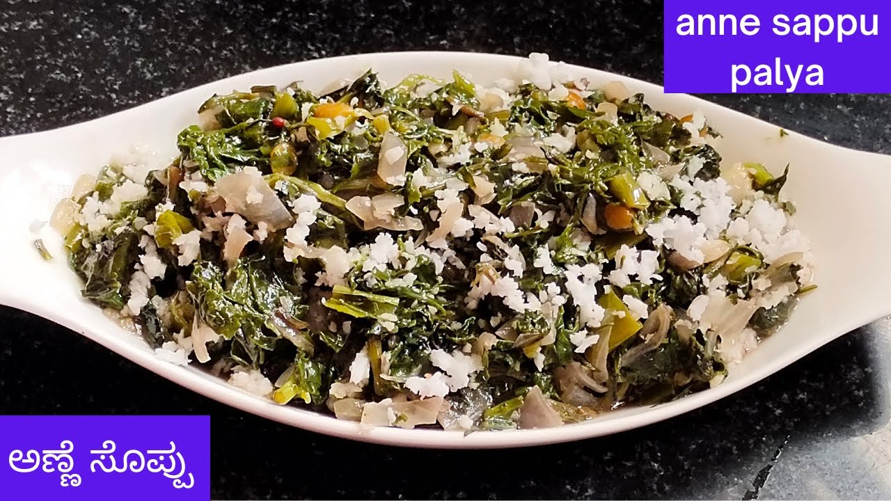 how to make palya for chapathi | Anne soppu palya | palya recipe in ...