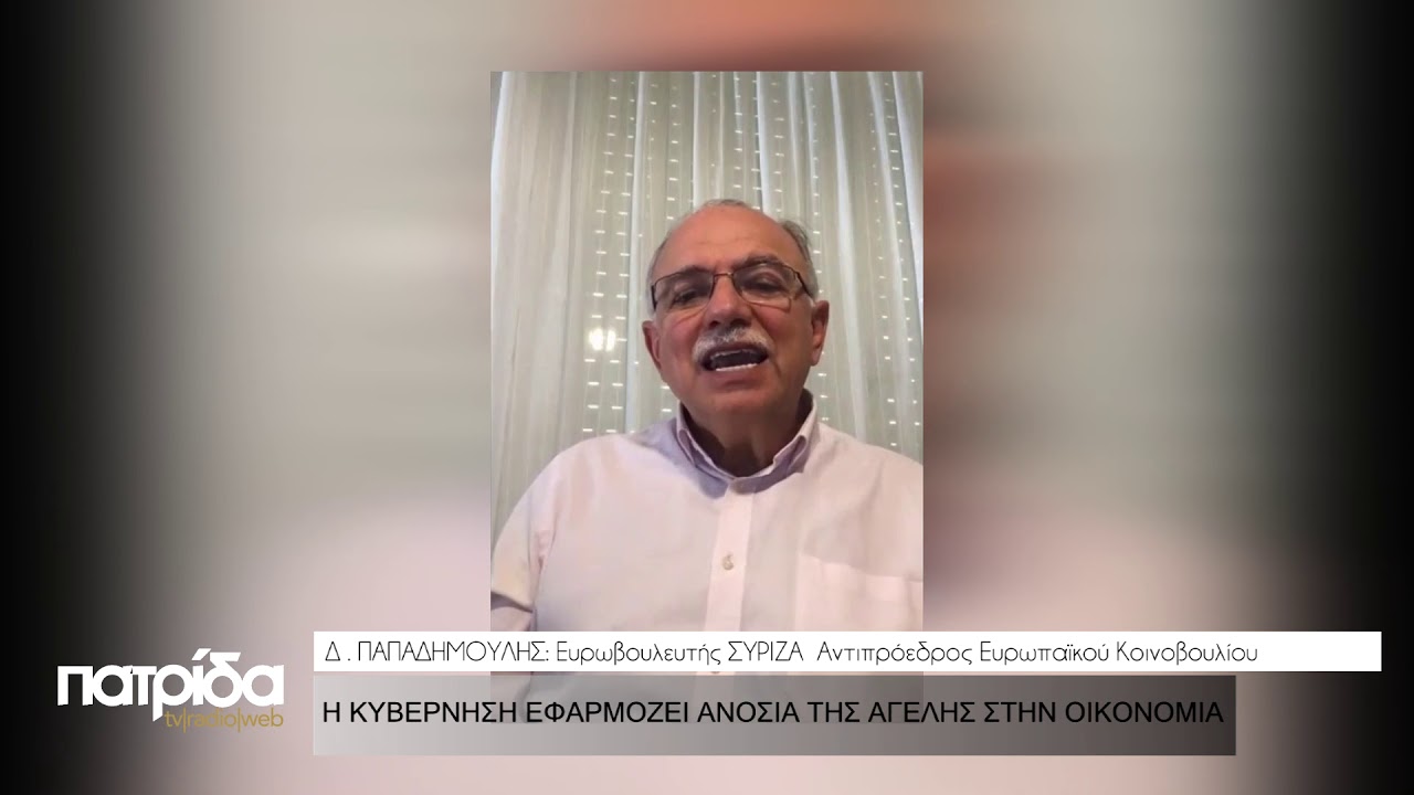 Συνέντευξη του Δ. Παπαδημούλη στο «Πατρίδα TV» της Χίου - YouTube