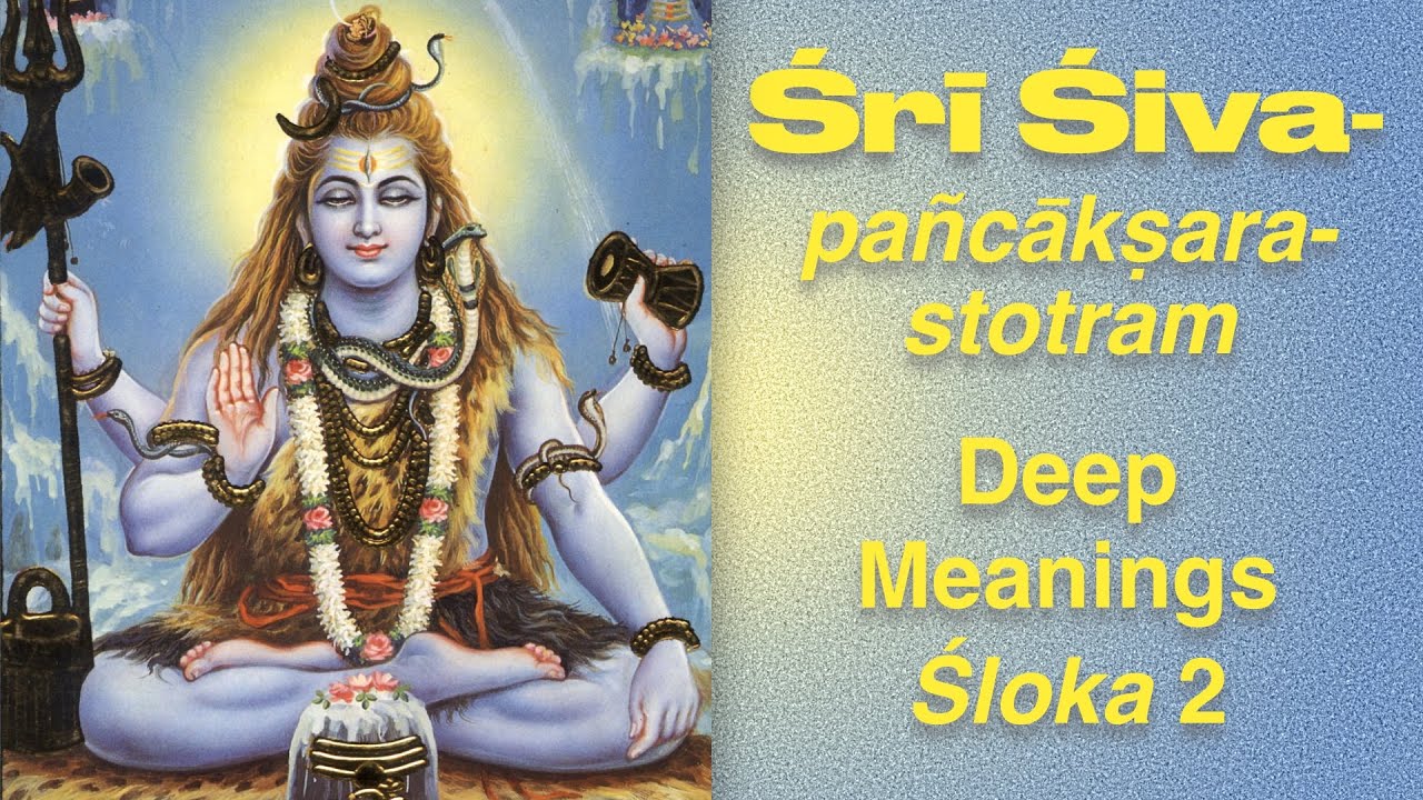 Śrī Śiva-pañcākṣara-stotram—Deep Meaning śloka 2 - YouTube