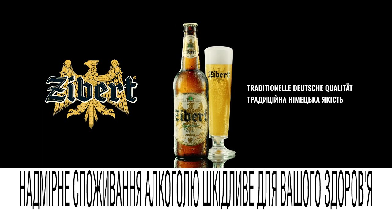 Зіберт™ Промо ролик | Zibert™ Promo video (2020) - YouTube