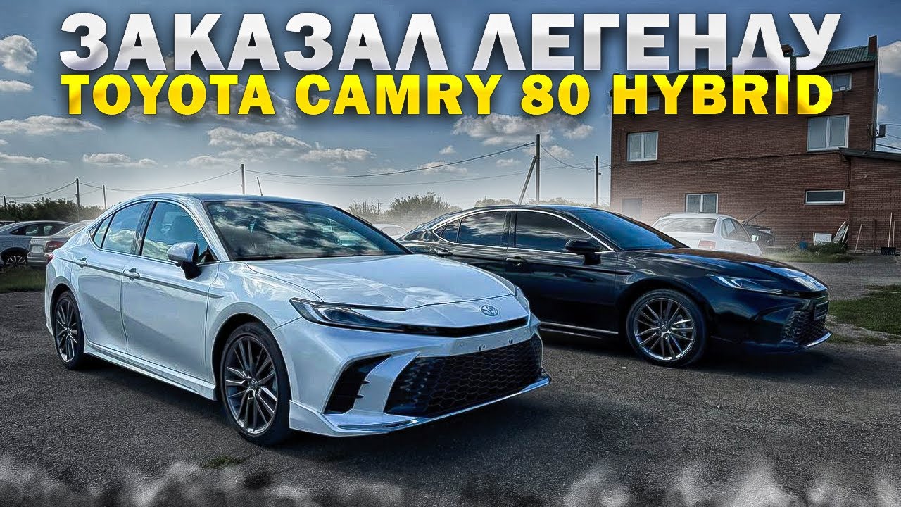 ЗАКАЗАЛ ЛЕГЕНДУ TOYOTA CAMRY 80 HYBRID ИЗ КИТАЯ. ЧТО С МАШИНОЙ ПОСЛЕ ...