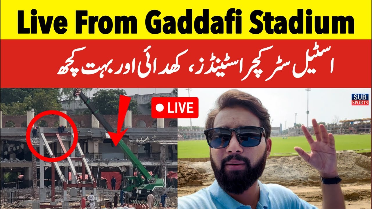 Live 🛑 from Gaddafi stadium, latest renovation update - YouTube