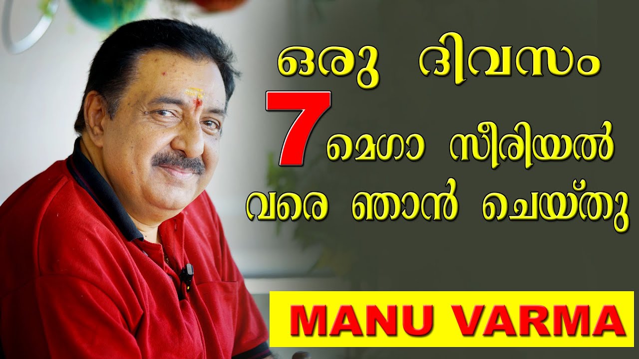 Chat with Manu Varma | MANU VARAMA | INTERVIEW | - YouTube