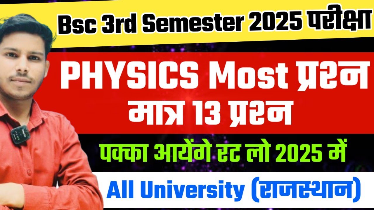 Bsc 3rd semester Physics Important Questions 2025| Physics important Questions 2025 Bsc 3rd ...