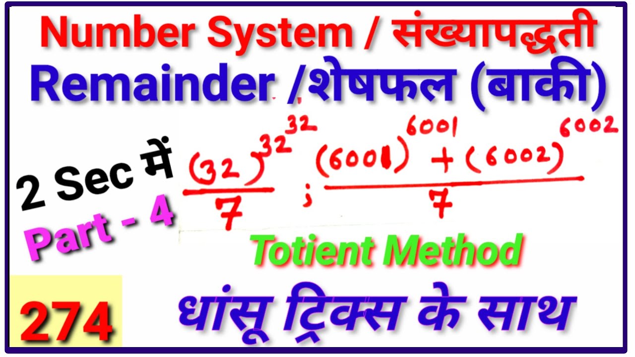 Remainder Large Powers Part 4 Number System Short Tricks Remainder Large Powers Part 4 Number System Short Tricks