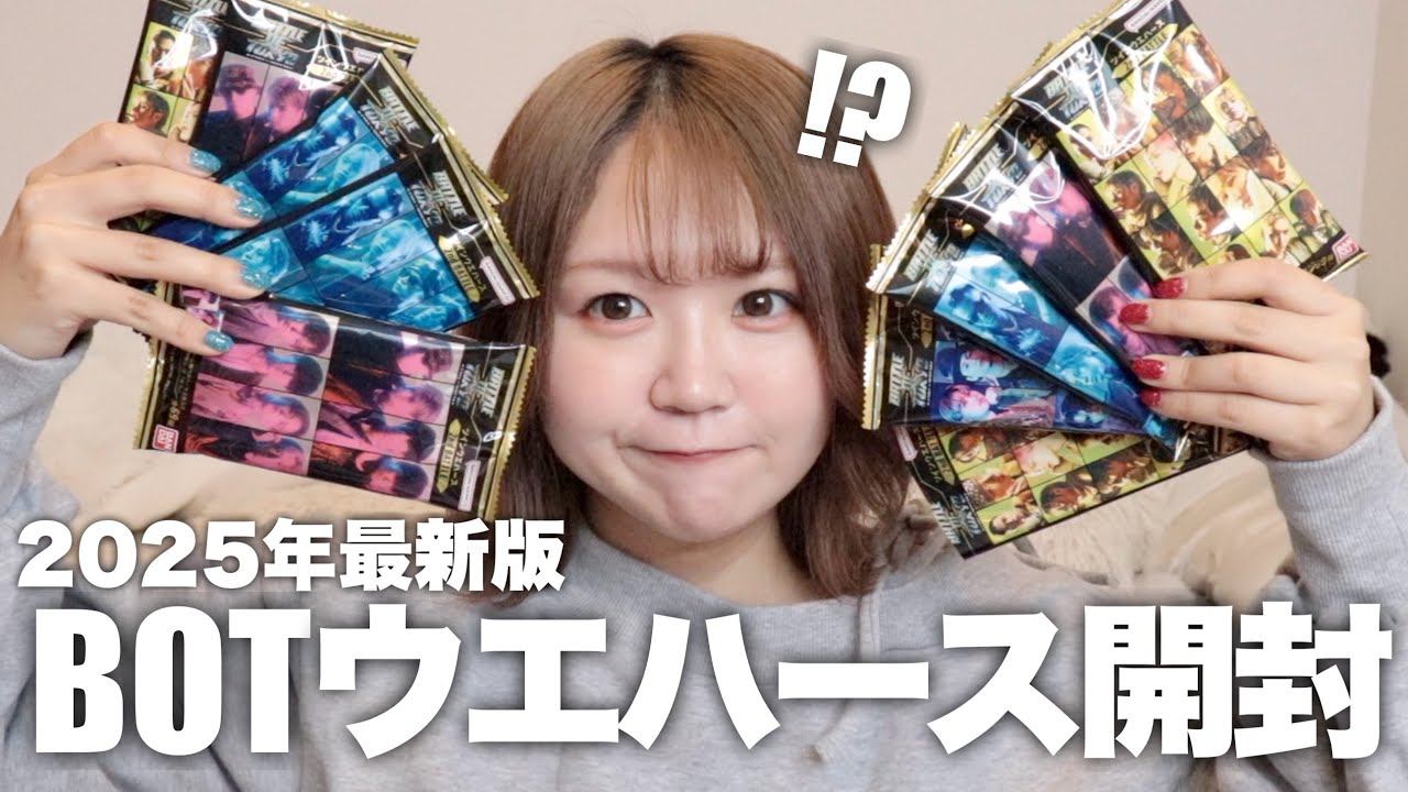 【LDH】最新BOTウエハース大開封式！まさかのレア出現で引き良いんじゃん!?!?【Jr.EXILEvsNEO EXILE BATTLE OF TOKYO】 - YouTube