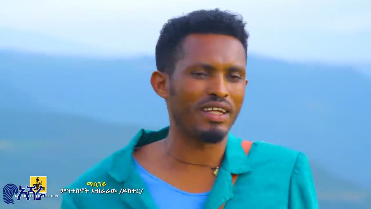 Temeche Nigus Hageren Amobign New Ethiopian Music 2021 Official Video ...