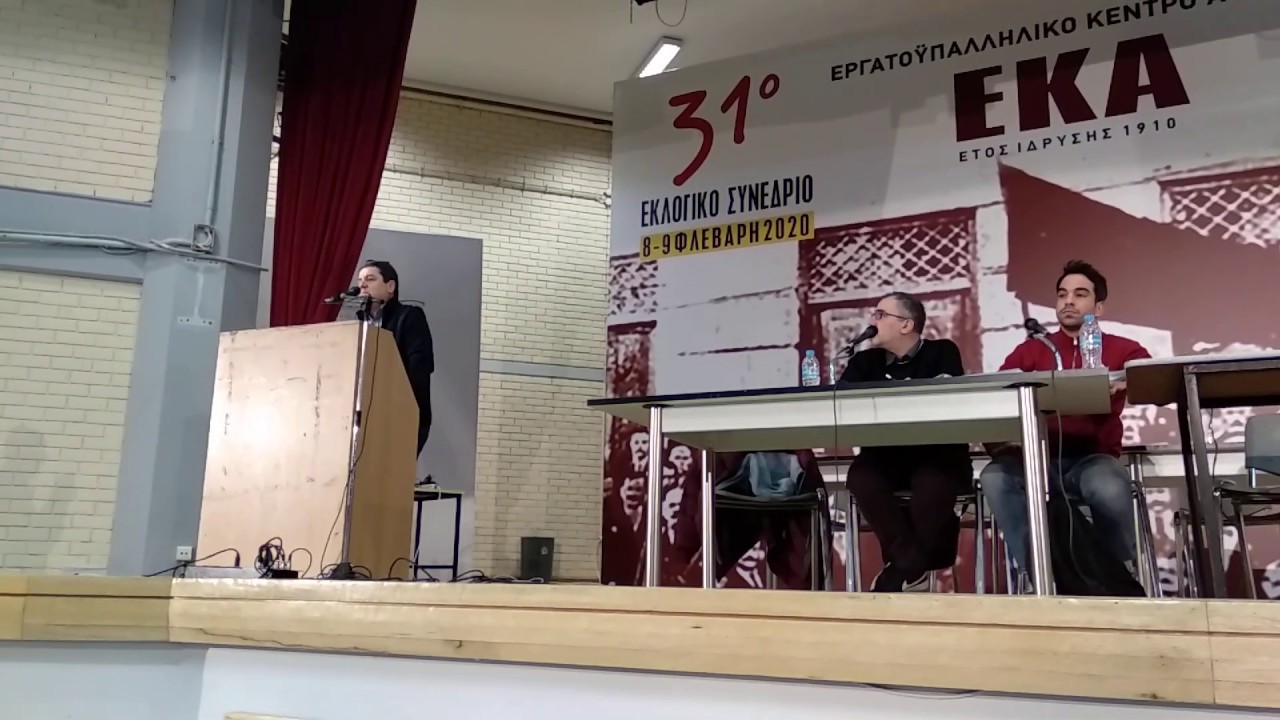 Η τοποθέτηση του Θ.Φωλιά της ΑΣΕ-ΟΤΕ στο 31ο συνέδριο του Εργατικού ...