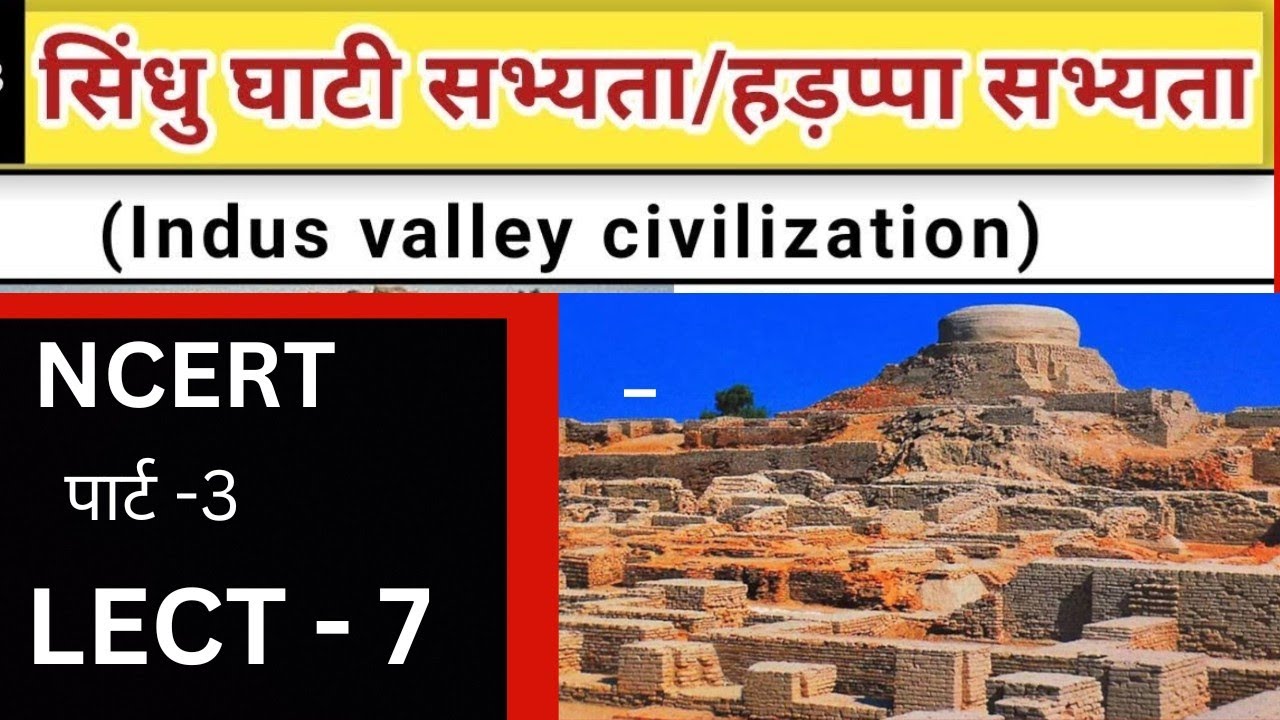 Sindhu ghati sabhyata indus valley civilization part 3 - YouTube