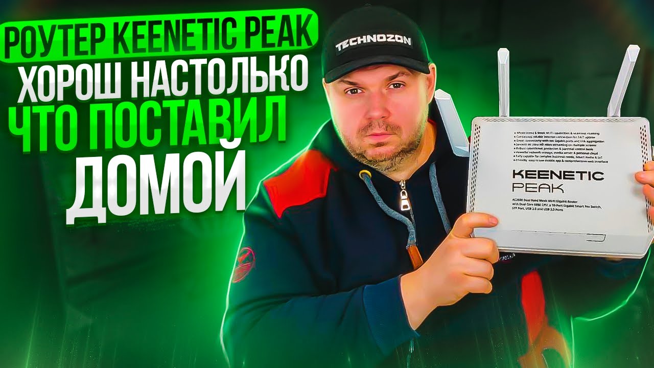 РОУТЕР ПУШКА KEENETIC PEAK KN-2710 НА 10 ГИГАБИТНЫХ ПОРТОВ, (WAN+LAN ...