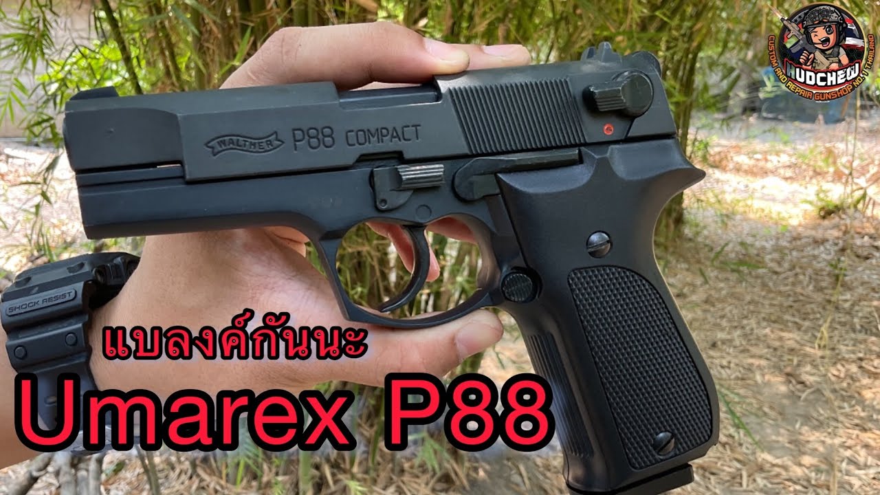 ปืนเสียงเปล่า P88 Umarex รุ่นนี้หายาก สวยมาก - YouTube