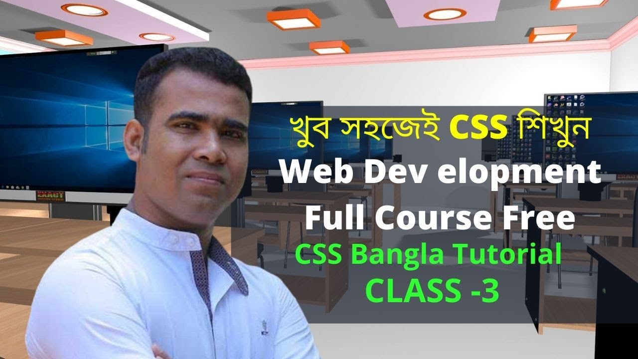 How to Learn CSS bangla tutorial || খুব সহজেই CSS শিখুন || Class 3 ...