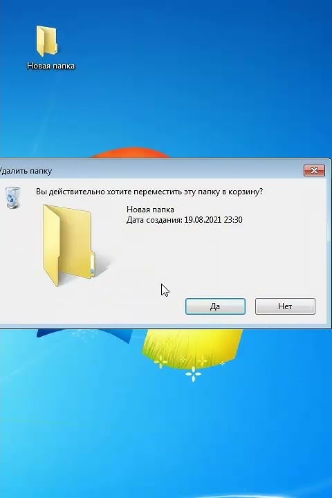 Как удалить папку с рабочего стола Shorts Youtube
