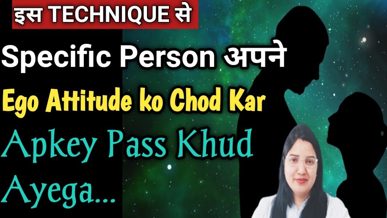 specific Person अपने EGO ATTITUDE KO CHOD KAR KHUD APKEY PASS AYEGA🔥 ...