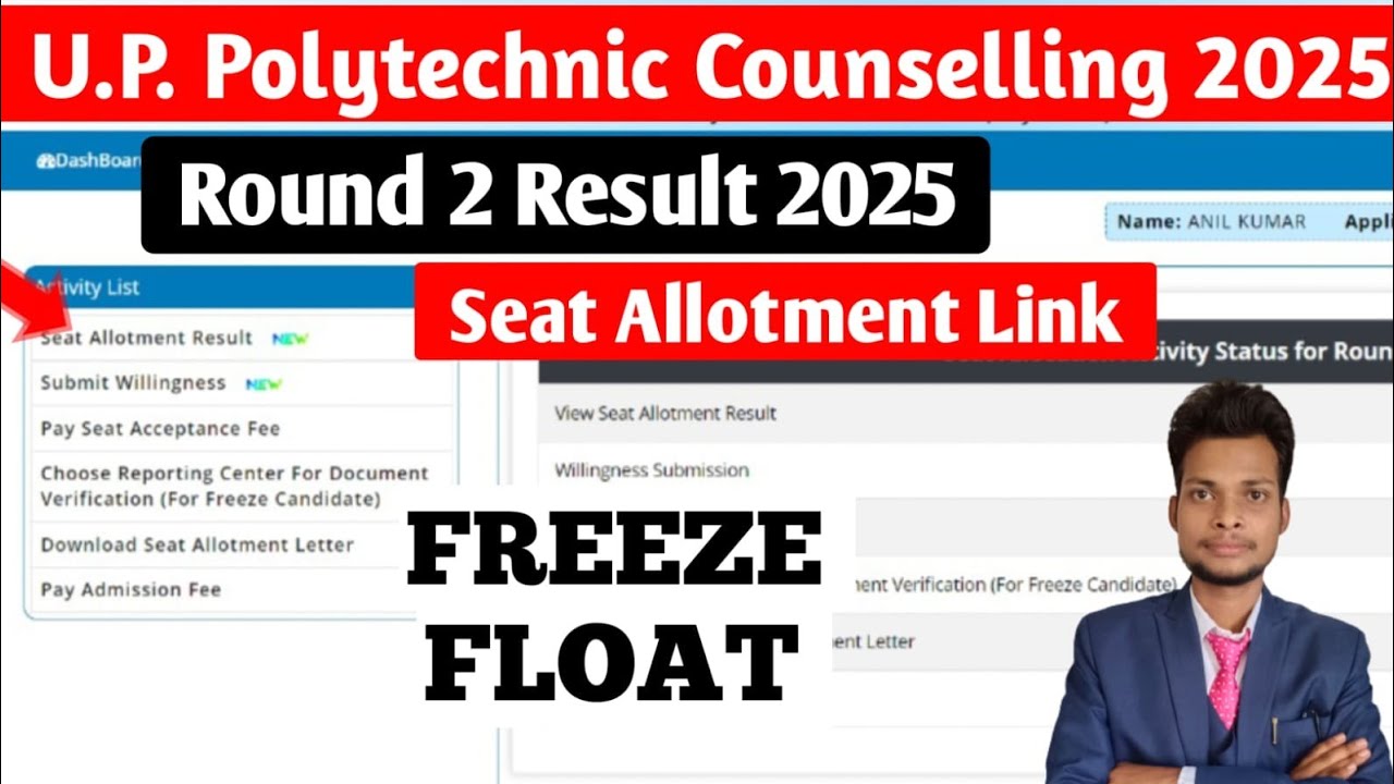 UP POLYTECHNIC 2nd Round Result 2025 आज नहीं आएगा? || Jeecup 2nd Round ...