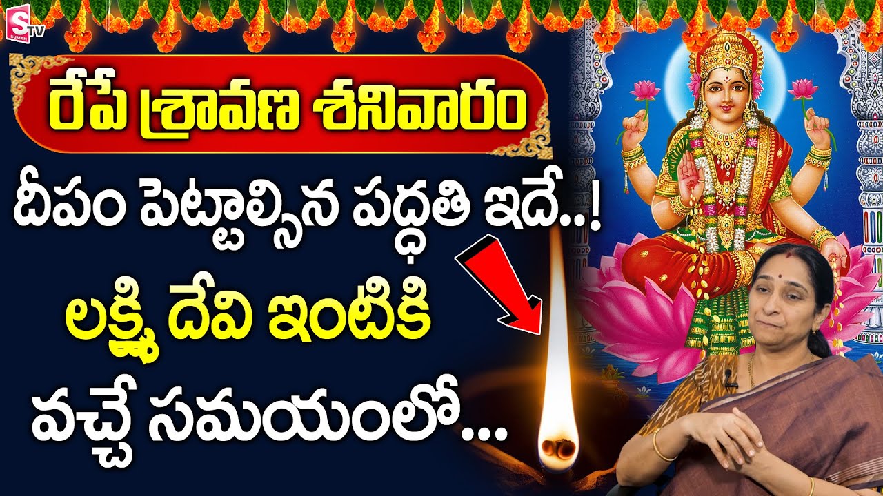 Raama Raavi - Deeparadhana Timings || Significance and Importance of ...