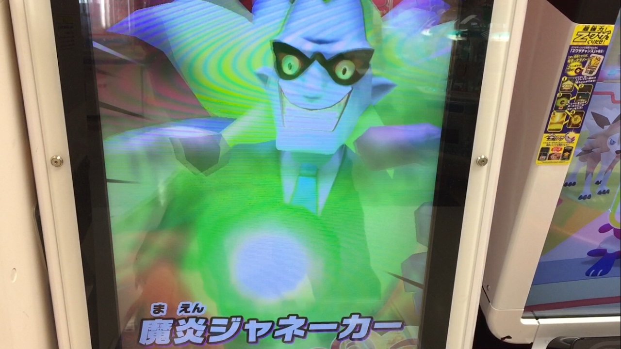 妖怪ウォッチウキウキペディアドリーム 4弾 大ボス レア 魔・インジャネーノ Vs エンマ大王 あしゅら スピーディーw のお願い 7歳児撃破! 妖怪ドリームルーレット Yo Kai