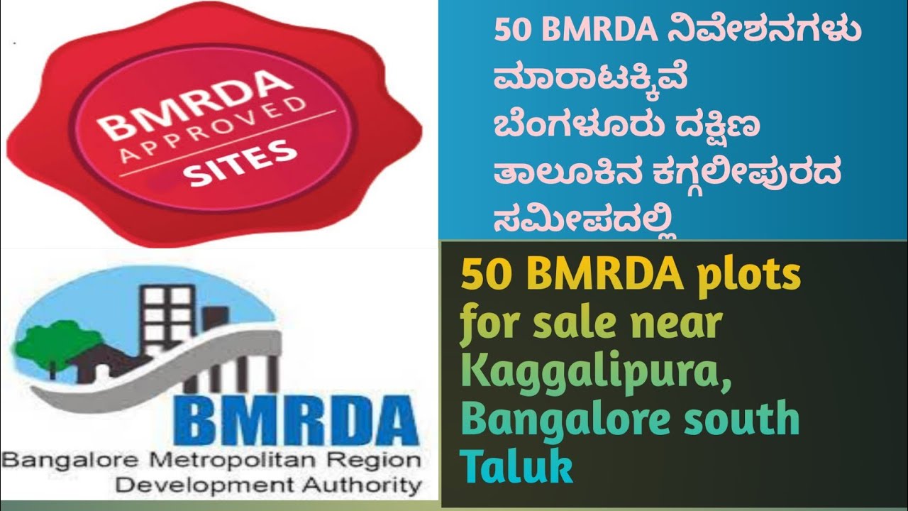 ಬಿ.ಎಮ್.ಅರ್.ಡಿ.ಎ||ನಿವೇಶನಗಳು|| ಬೆಂಗಳೂರು ದಕ್ಷಿಣ||ಕನಕಪುರ ರಸ್ತೆ ||BMRDA ...