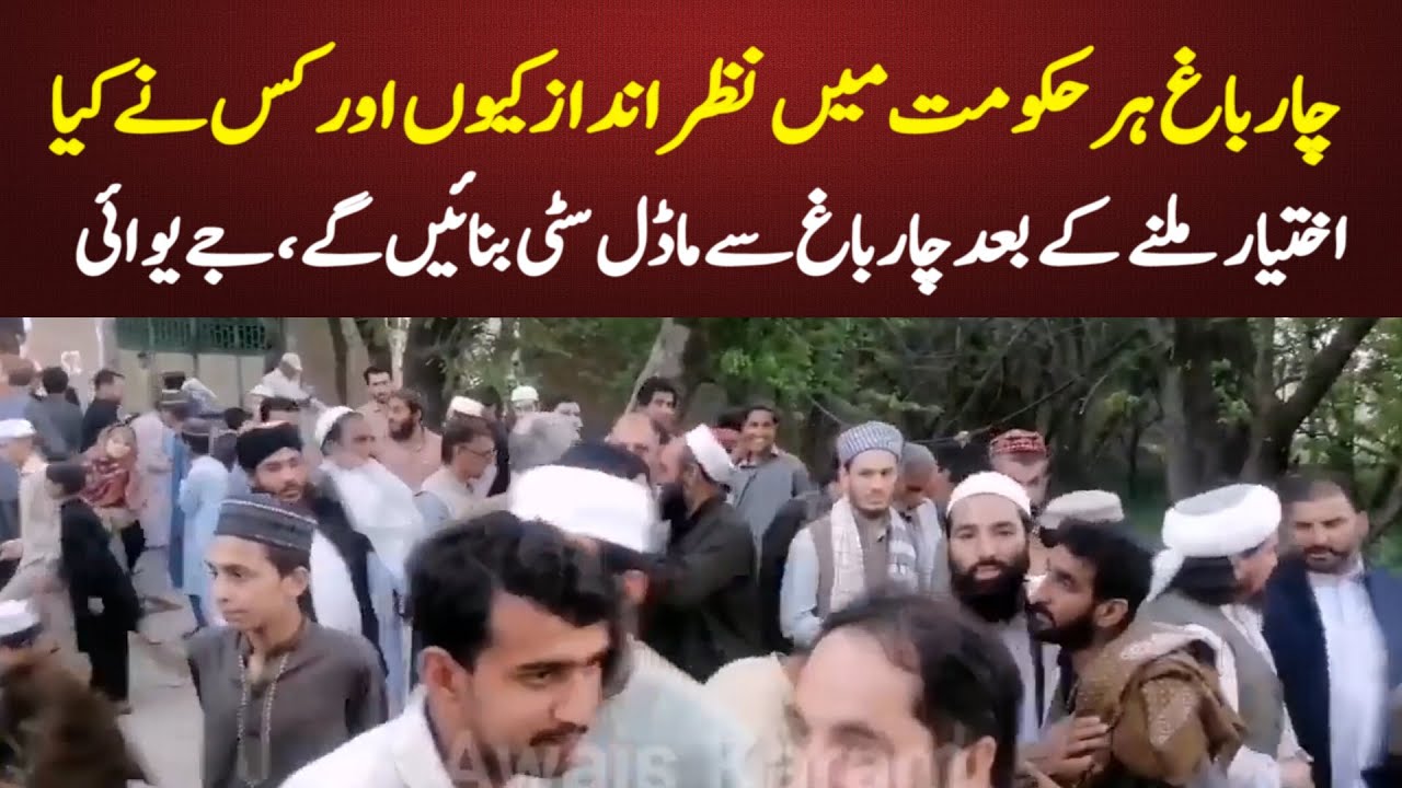 Jui Power Show in Swat Charbagh | Sana Ullah Speech || Shumal News ...