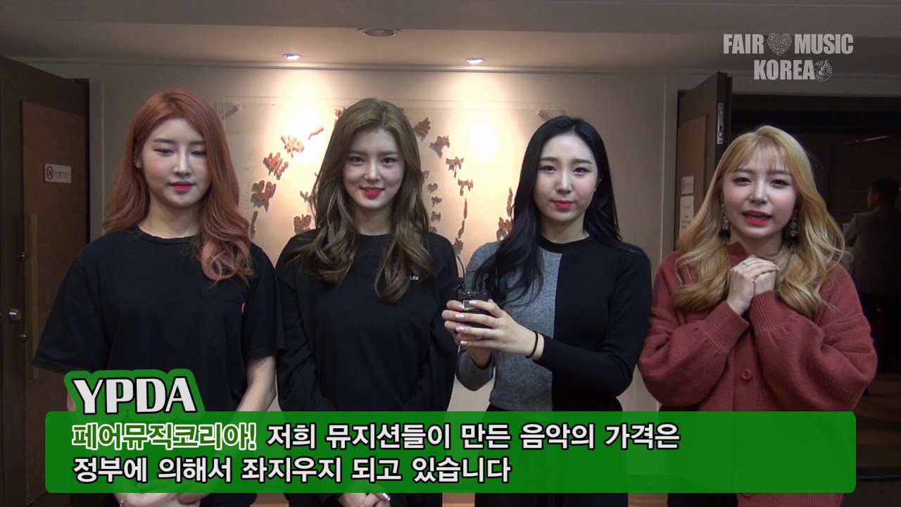 [페어뮤직코리아] 신인 걸그룹 YPDA 캠페인 지지영상 - YouTube