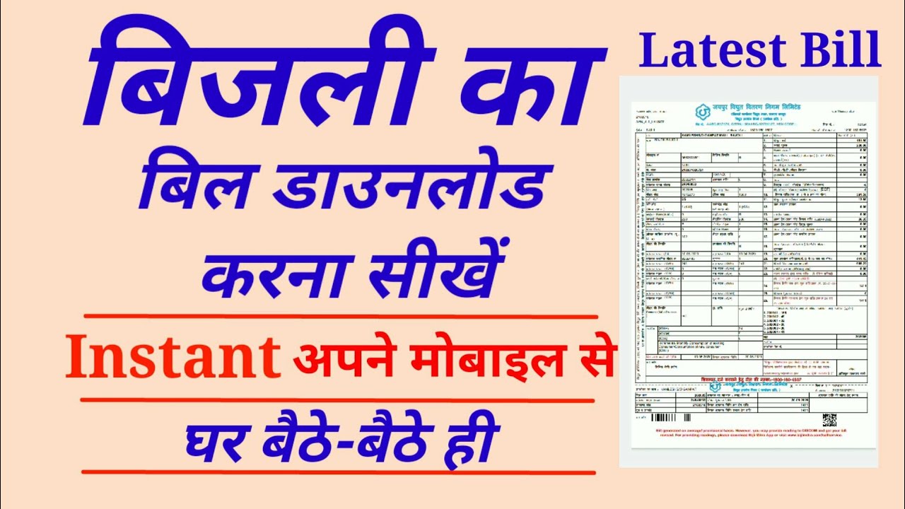 Download Electricity Bill Online-pdf-Pay Electricity Bill Online ...