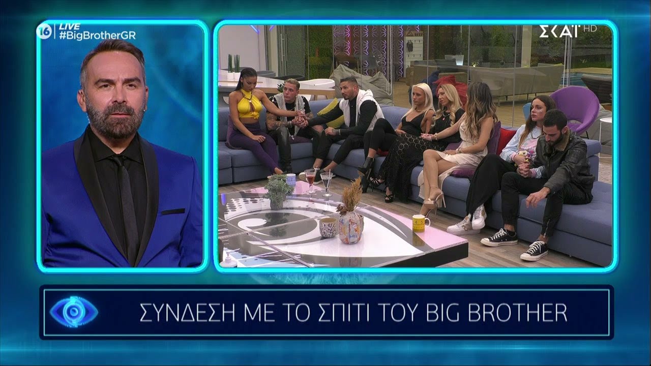 Ποιός/α αποχωρεί από το σπίτι του Big Brother; | 19/11/2021 - YouTube