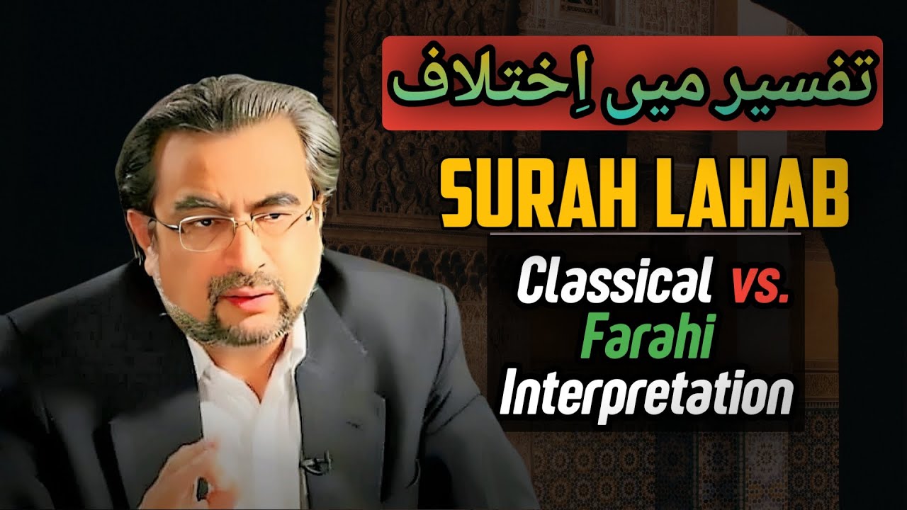 Surah Lahab ki tafseer me ikhtilaf | Classical vs. Farahi ...